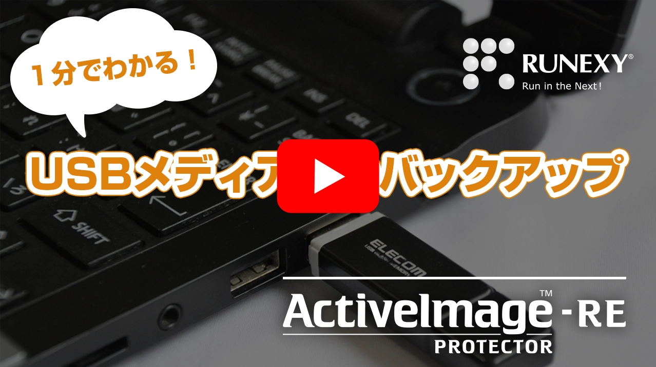 動画で分かる！AIP-RE解説シリーズ | activeimage