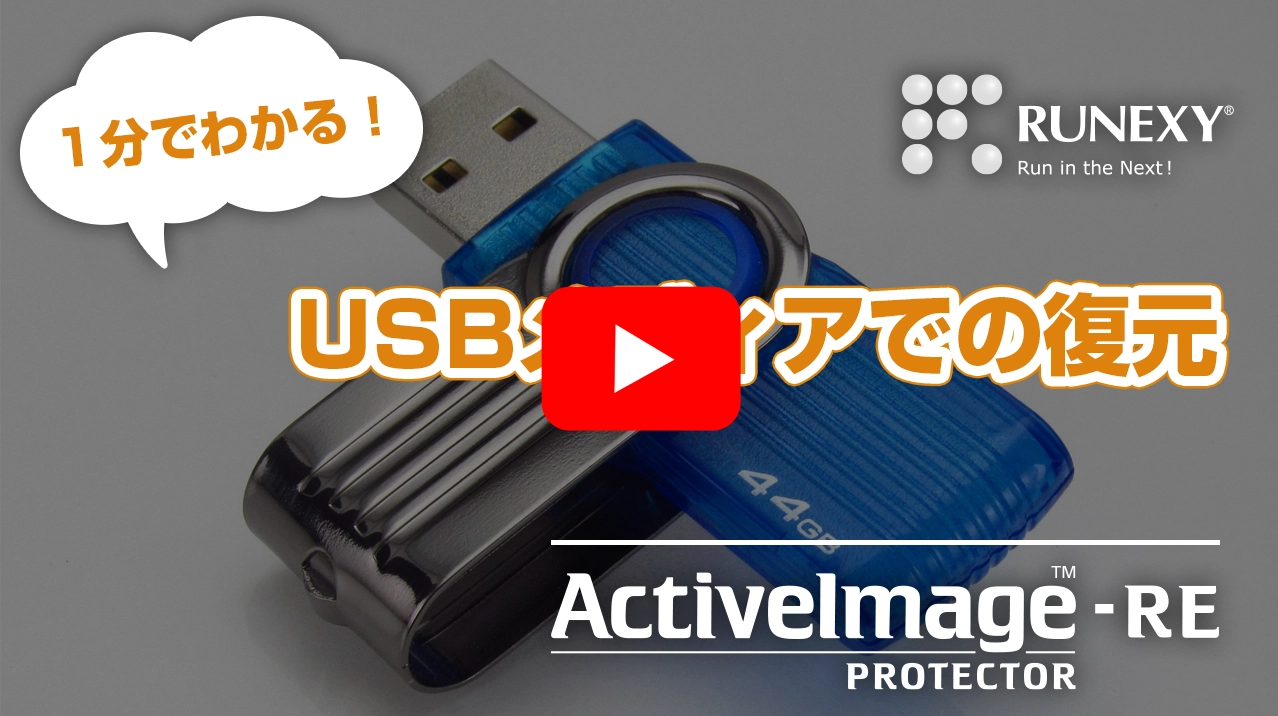 動画で分かる！AIP-RE解説シリーズ | activeimage